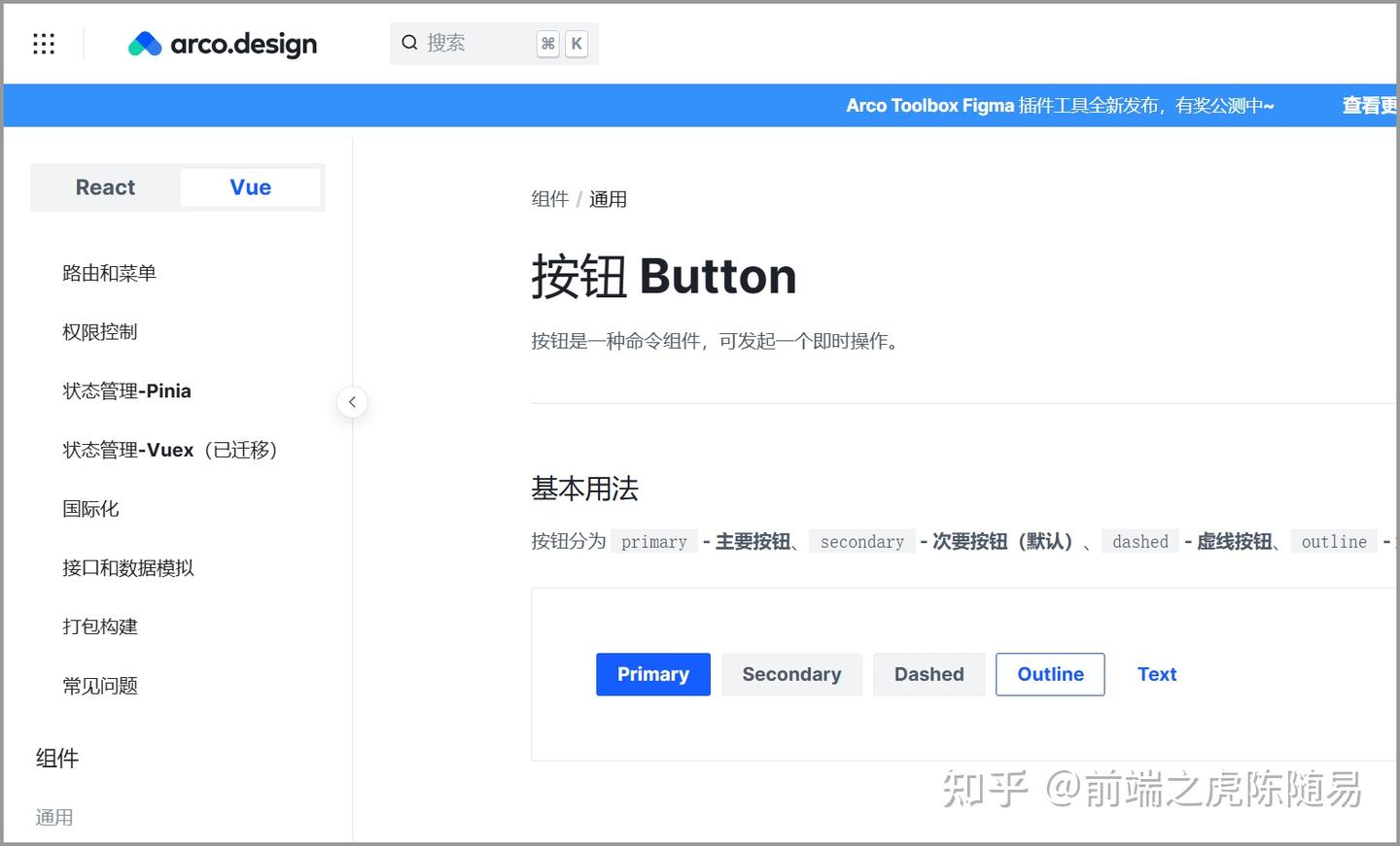 推荐全平台的前端UI框架 - TDesign - 知乎