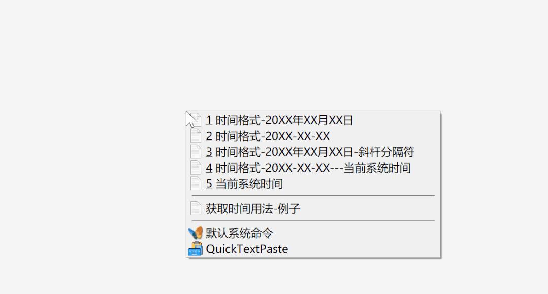 快捷粘贴文本工具，QuickTextPaste软件体验 - 知乎