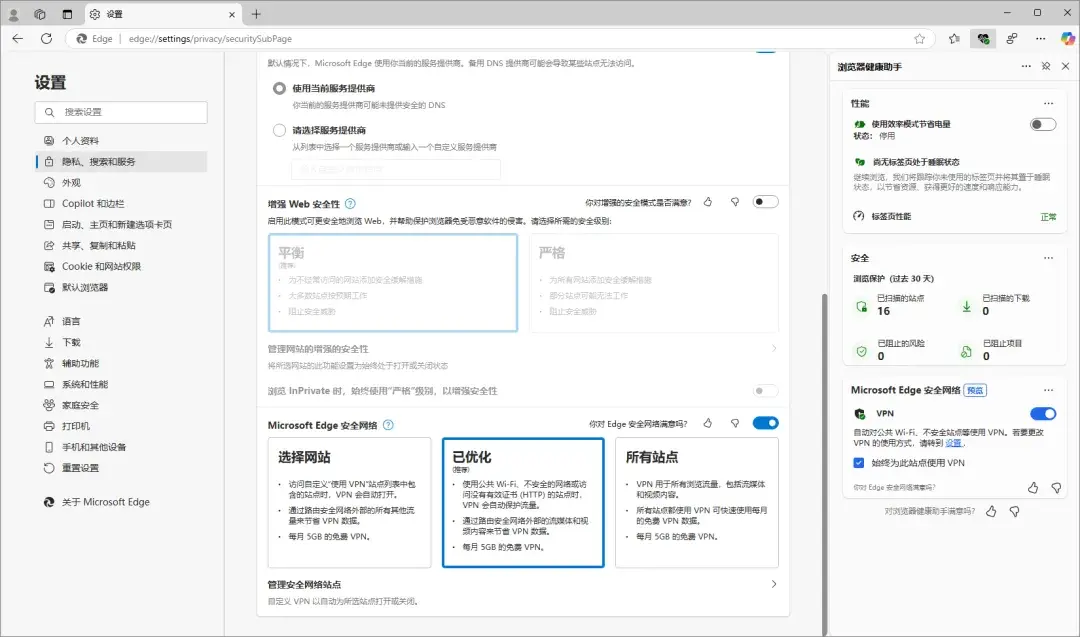 Microsoft Edge 新版发布，“免费获取VPN”功能正式加入 - 知乎