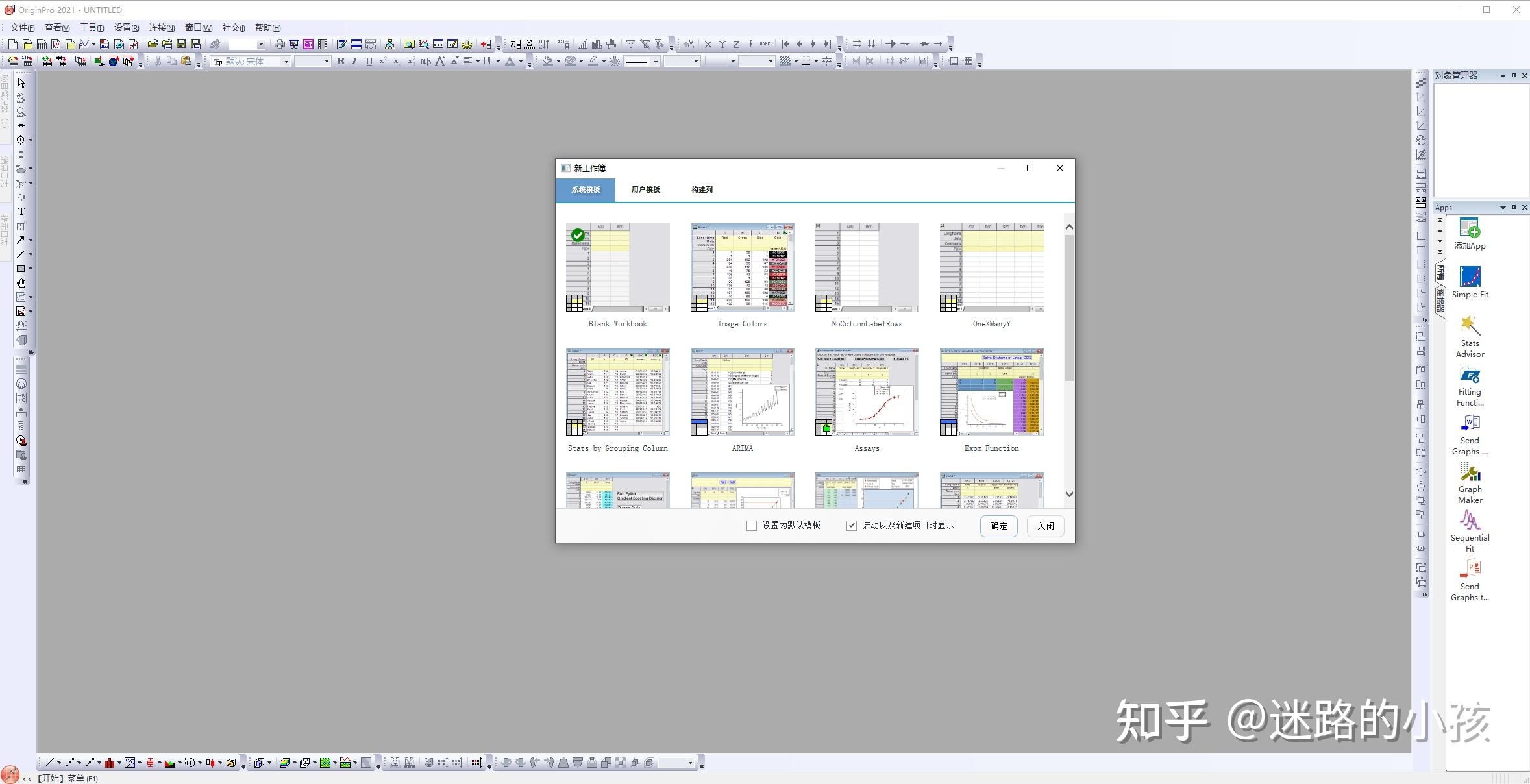 最详细的Origin 2021安装教程 - 知乎