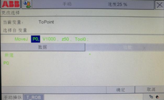 ABB机器人的基本操作 - 知乎