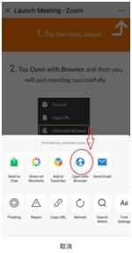 ZOOM会议软件简要操作说明-安卓手机版 - 知乎