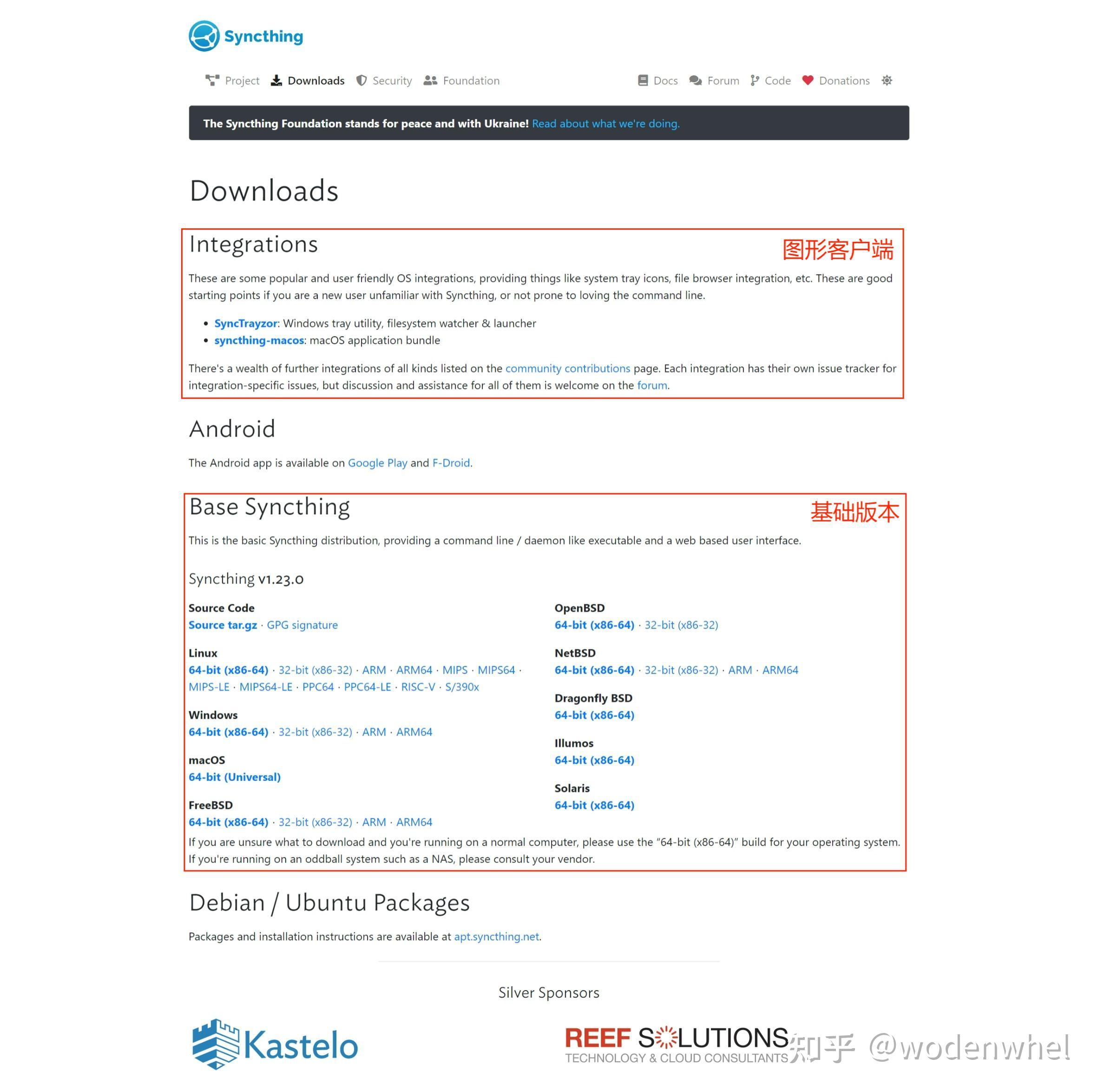 Syncthing简易使用指南-开源P2P文件同步工具 - 知乎
