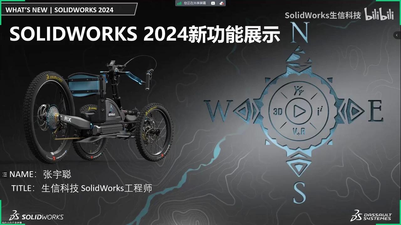 一口气看完！SOLIDWORKS 2024新增功能 - 知乎