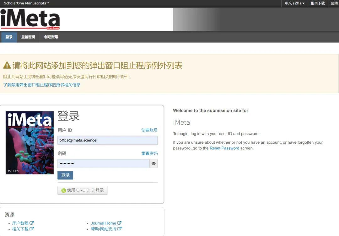 如何投稿iMeta期刊？ScholarOne投审稿系统作者使用教程 - 知乎