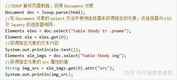 Java教程之如何用Jsoup实现爬虫技术 - 知乎