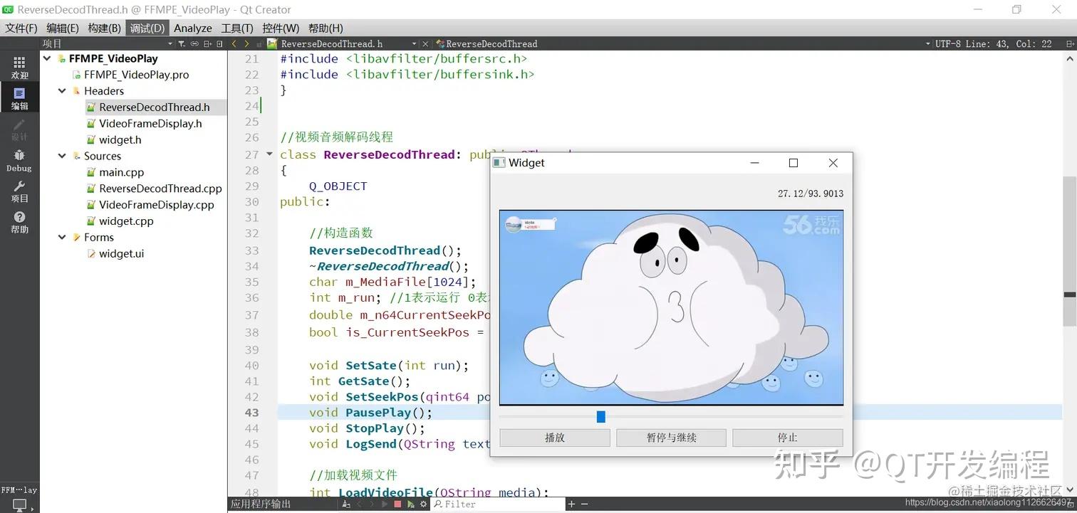 QT应用编程: 基于FFMPEG设计的精简版视频播放器 - 知乎