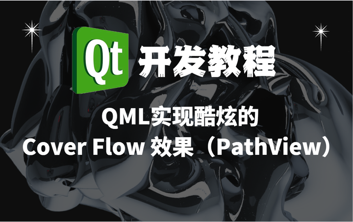 QML实现酷炫的 Cover Flow 效果（PathView） - 知乎