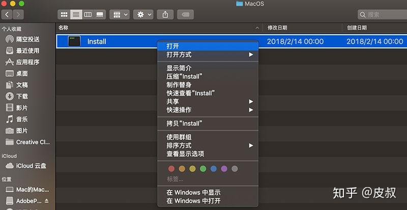 Mac系统｜安装Adobe软件，提示Error或者无法打开解决方法 - 知乎