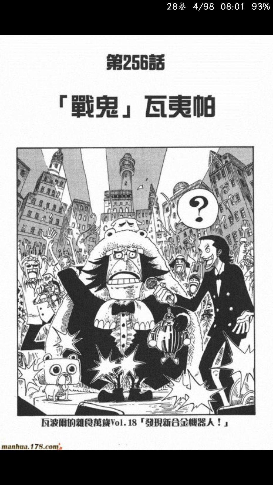 《海贼王》扉页故事合集5（多图预警） - 知乎