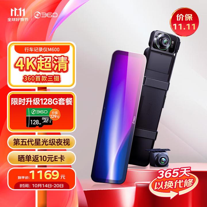 2025年8月更新，行车记录仪选购攻略，行车记录仪怎么选，哪些值得买？