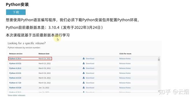 第一阶段-第一章 你好，Python - 知乎