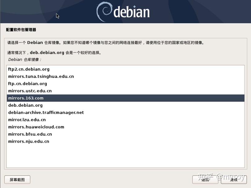 debian10最小化安装系统 - 知乎