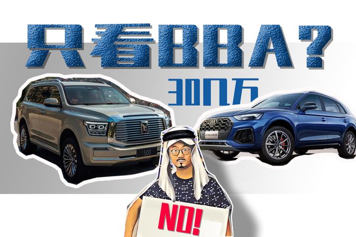 中高收入者购车为何不再只看BBA 坦克500对比奥迪Q5L - 知乎