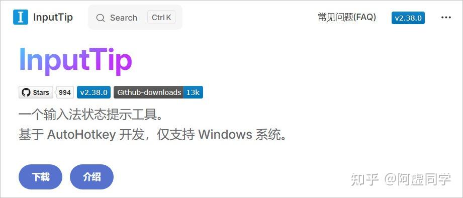打字效率飙升神器！根据窗口自动切换输入法＋双击输入英文符号、首字母大写 - 知乎
