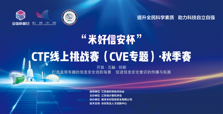 2023年CTF线上挑战赛秋季赛WriteUp解禁-3 - 知乎