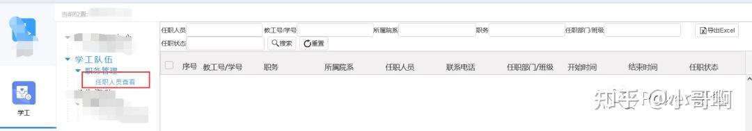 EDUSRC（敏感信息泄露） - 知乎