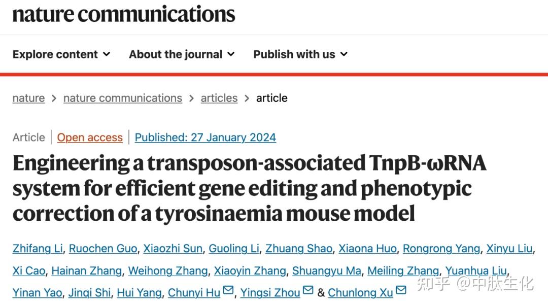 Nature子刊：胥春龙/周英思/胡纯一团队改造微型基因编辑工具TnpB-ωRNA，用于体内基因治疗 - 知乎