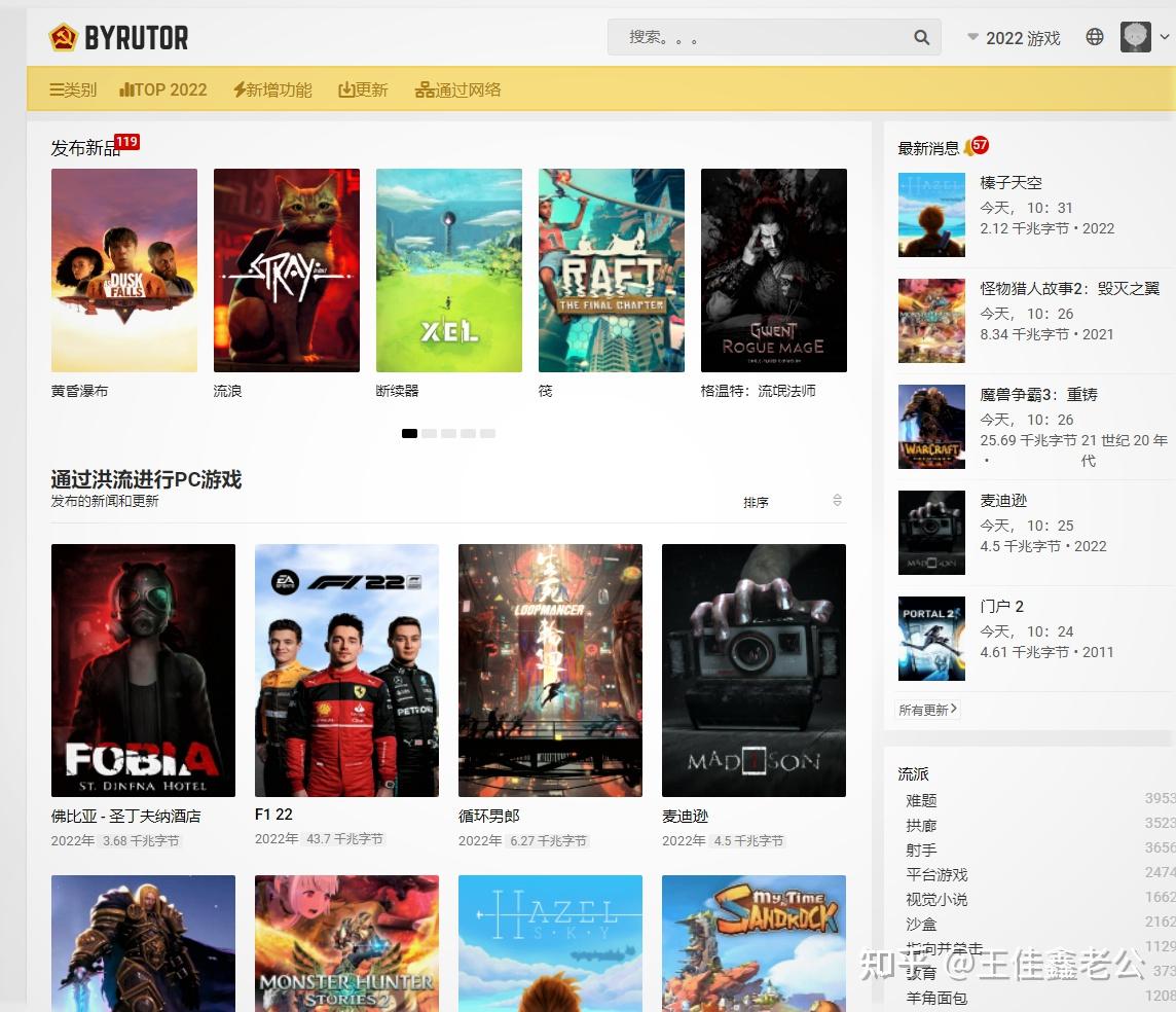 byrutor里的游戏下载了却打不开文件是什么情况？ - 知乎