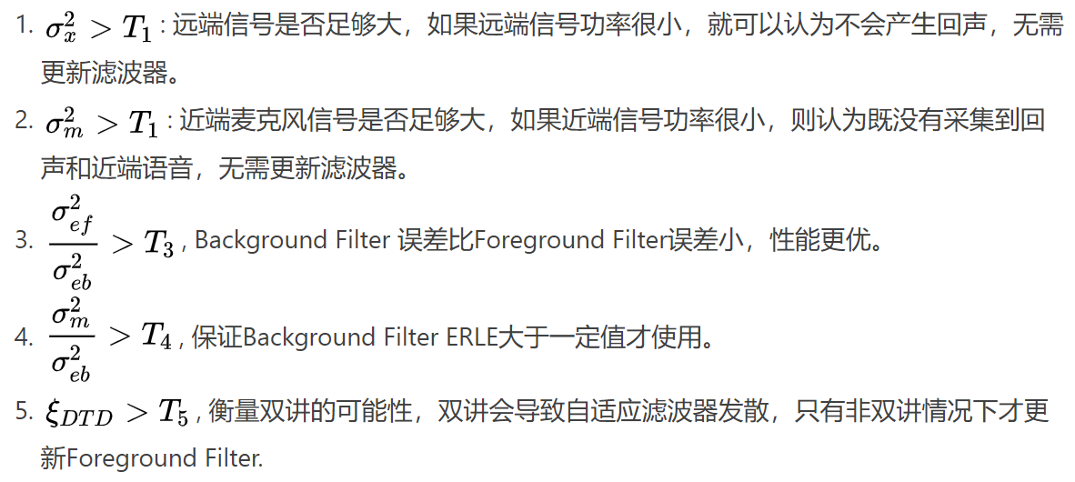 一文读懂回声消除（AEC） - 知乎