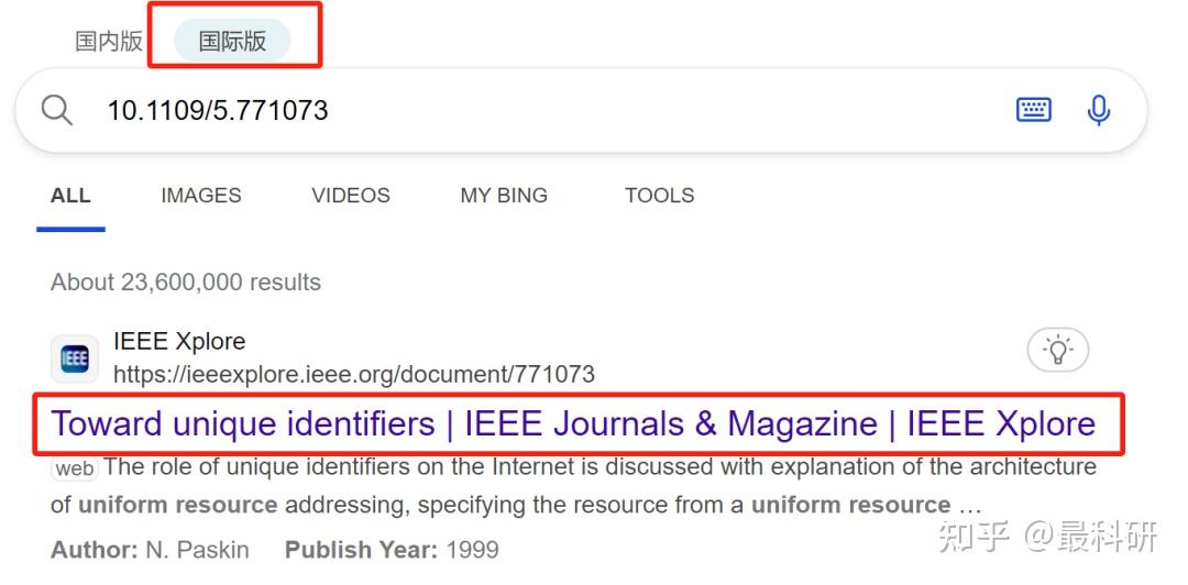 什么是doi？如何查找文献doi？怎么通过doi查找文章？ - 知乎