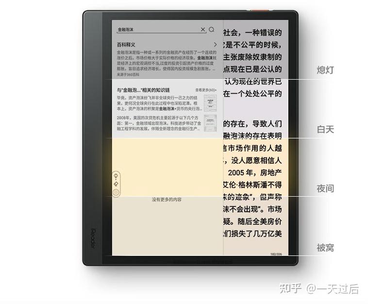 掌阅iReader Smart Air和pro区别有哪些，选哪个好 - 知乎