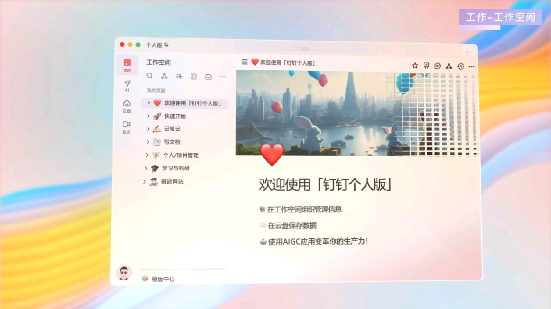 如何评价类 Notion 的协同工具 wolai 被钉钉全资收购了？ - 知乎