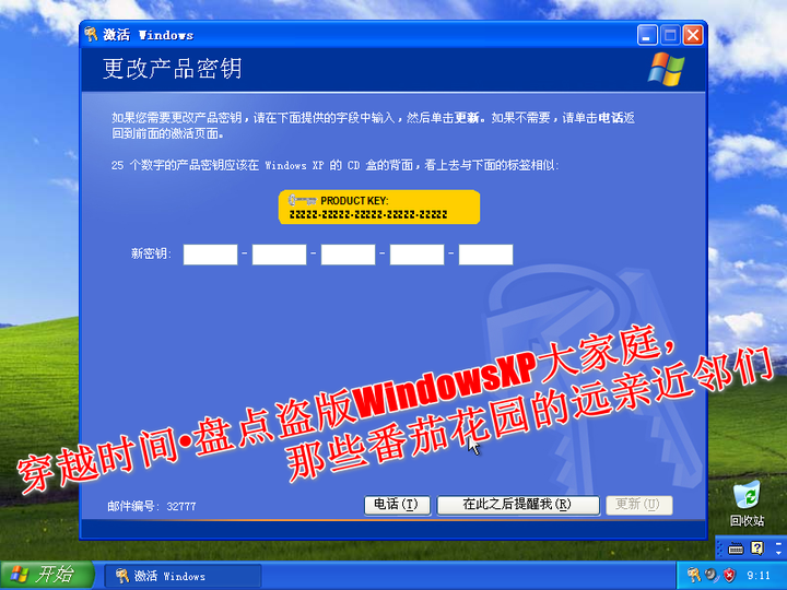 穿越时间•盘点盗版WindowsXP大家庭，那些番茄花园的远亲近邻们 - 知乎