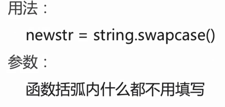 python全栈开发《19.字符串的swapcase函数》 - 知乎