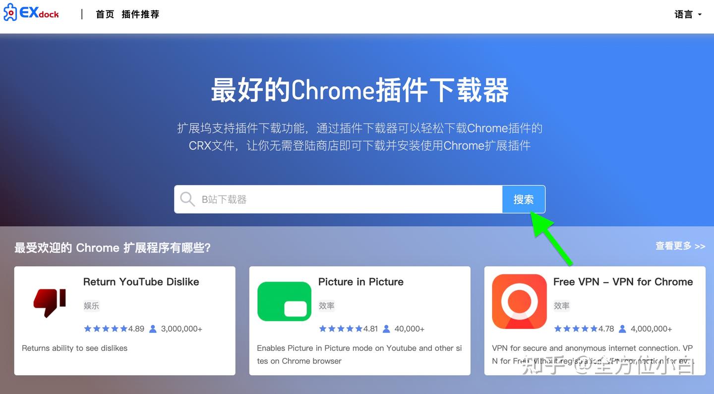 一个可以直接下载谷歌插件的网站（完全免费） - 知乎