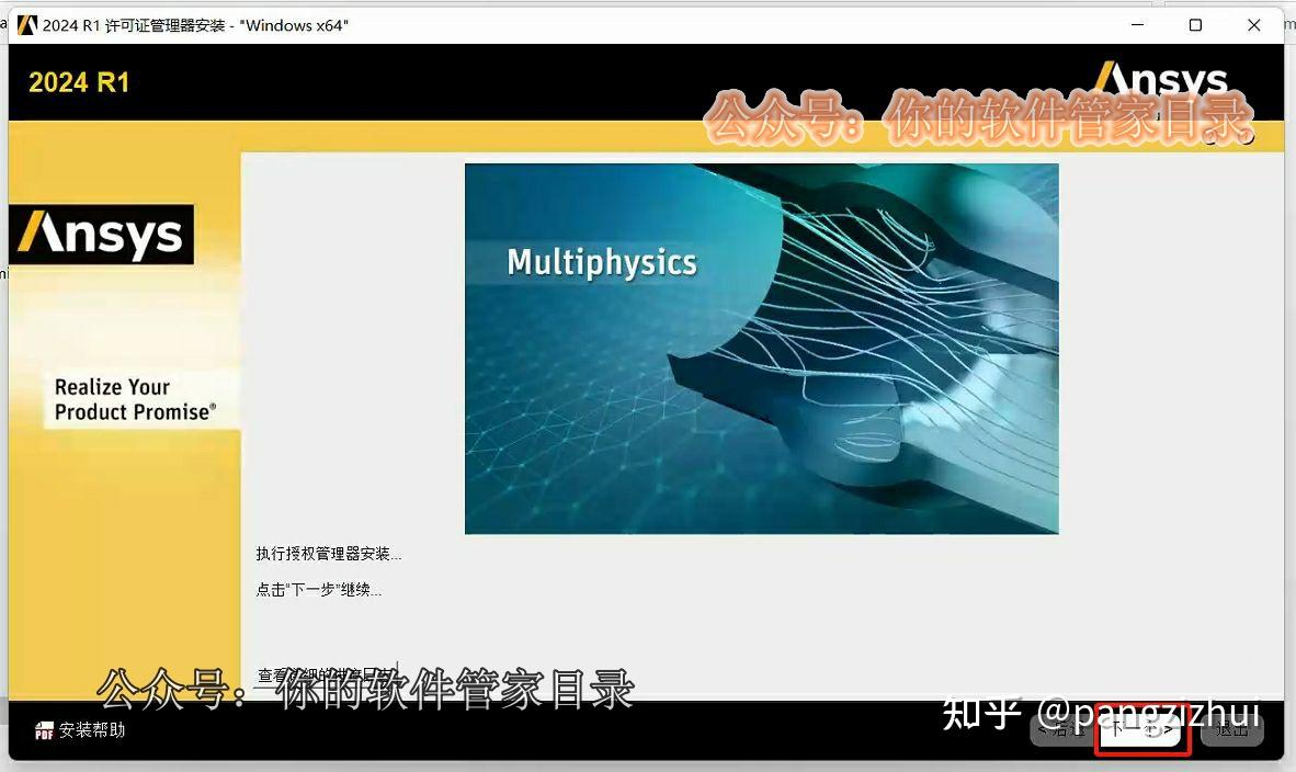 ANSYS Lumerical 2023 R1 安装及下载 - 知乎
