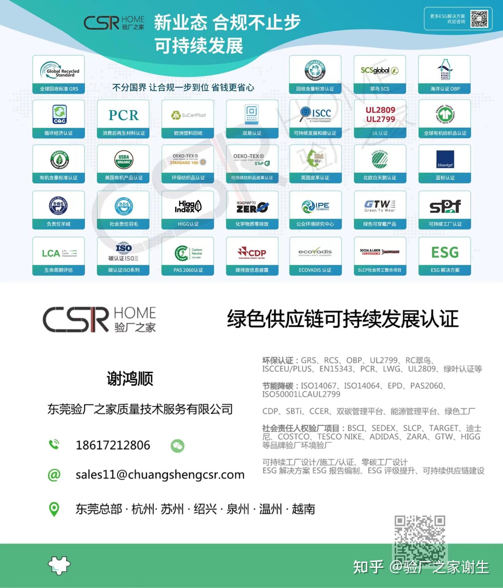 ISCC认证体系的两个核心要求是什么？ - 知乎
