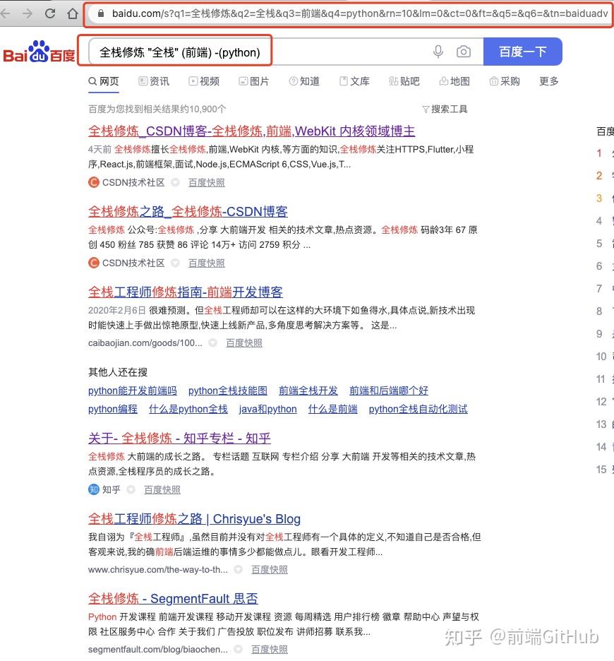 自从掌握了 Google 和 Baidu 的 16 个高级搜索技巧，我再也没有解决不了的 bug 了 - 知乎