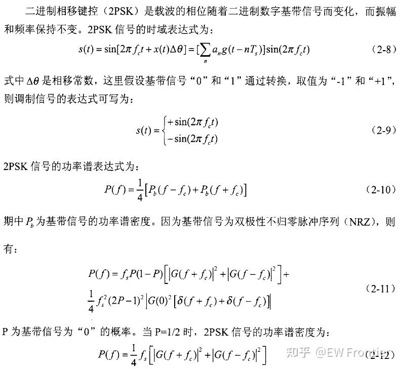 【调制解调】2ASK、2FSK、2PSK、2DPSK等各种调制方式及相应的解调方式（分相干与非相干）【附MATLAB代码】 - 知乎