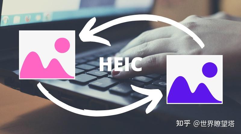 苹果手机如何关闭不兼容的HEIC照片格式 - 知乎