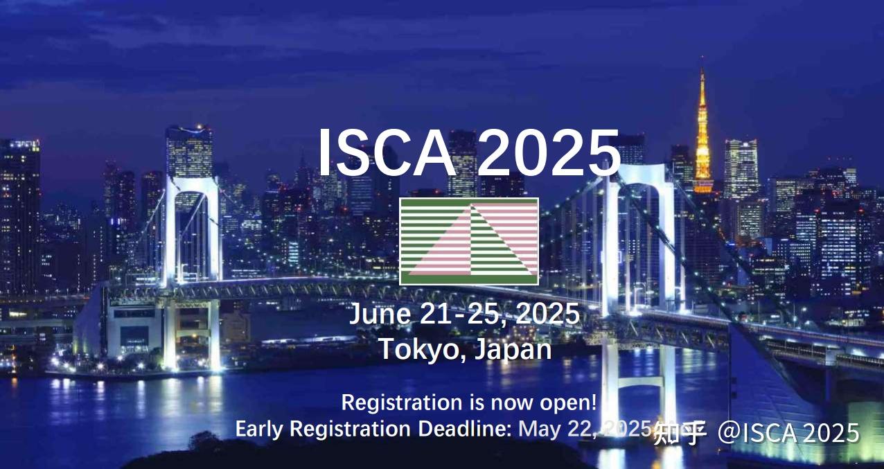 ISCA2025 注册通道正式开启！ - 知乎