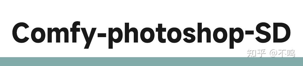 ComfyUI_在Photoshop中使用ComfyUI - 知乎