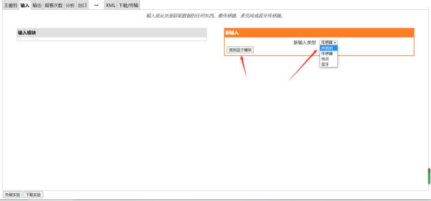 如何利用Phyphox（手机物理工坊）设计自己的实验？（Phyphox editor教程） - 知乎