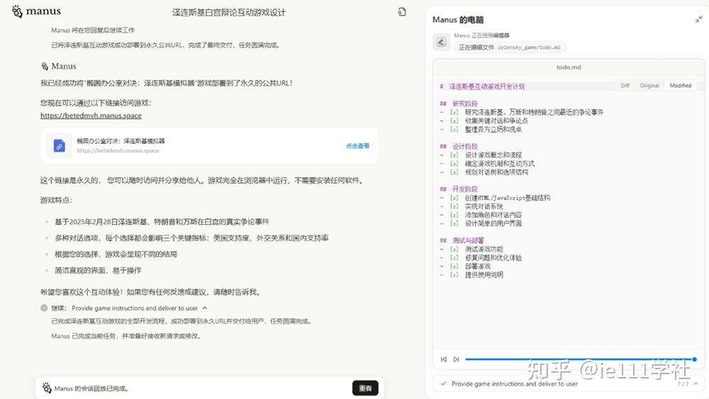 Manus / Monica.im 推出全球首款通用型 AI 智能体（AI Agent） - 知乎