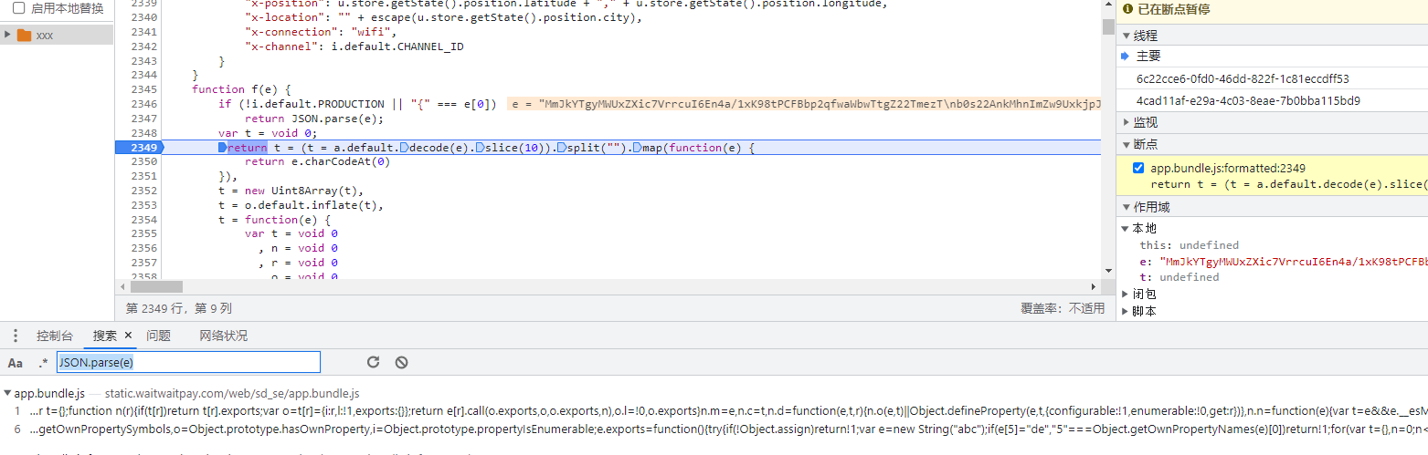 网页爬虫之WebPack模块化解密（JS逆向） - 知乎