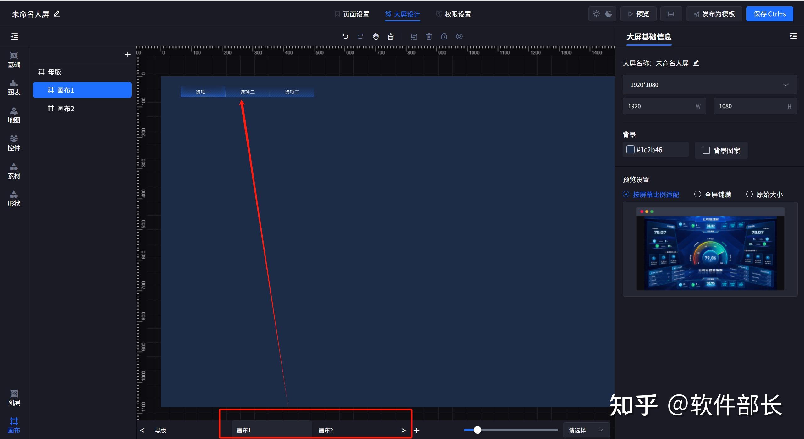 JVS-智能BI可视化大屏，如何使用“Tab选项卡”实现在多个页面之间的切换 - 知乎