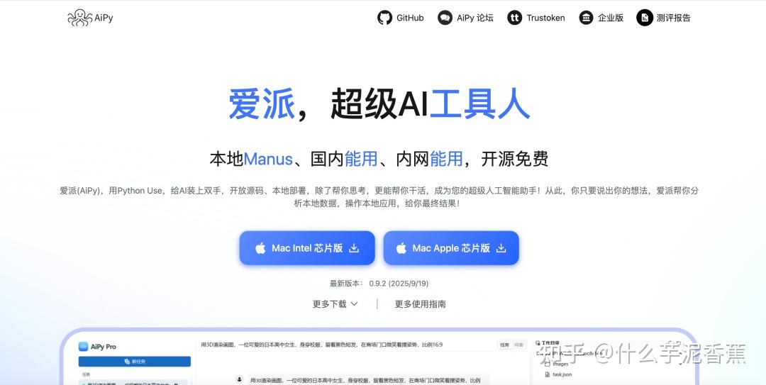 AiPy：一款开源，能搞定量化分析、文件处理、视频剪辑、PPT生成的全能AI助手 - 知乎