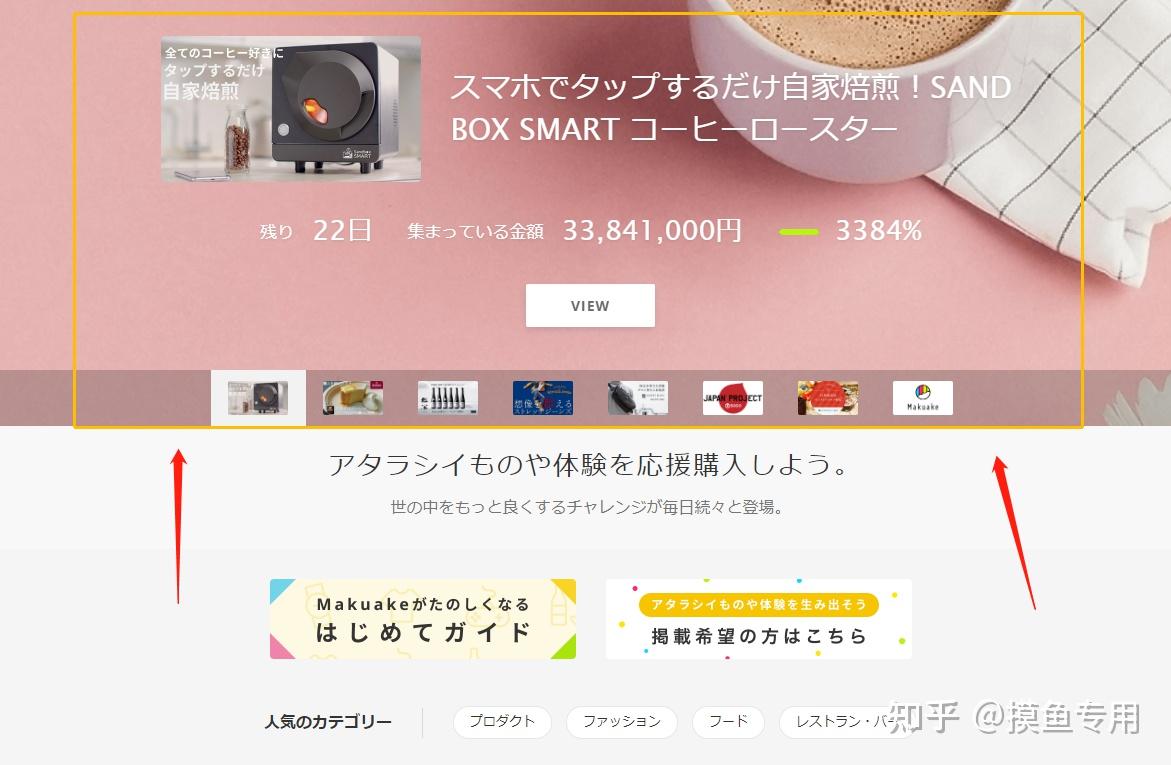 众筹经验分享-Makuake - 知乎