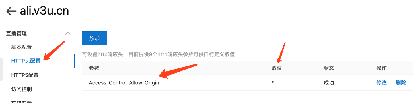 基于阿里云直播视频推流(ffmpeg)/拉流(Django2.0)以及视频直播(支持https)功能 - 知乎