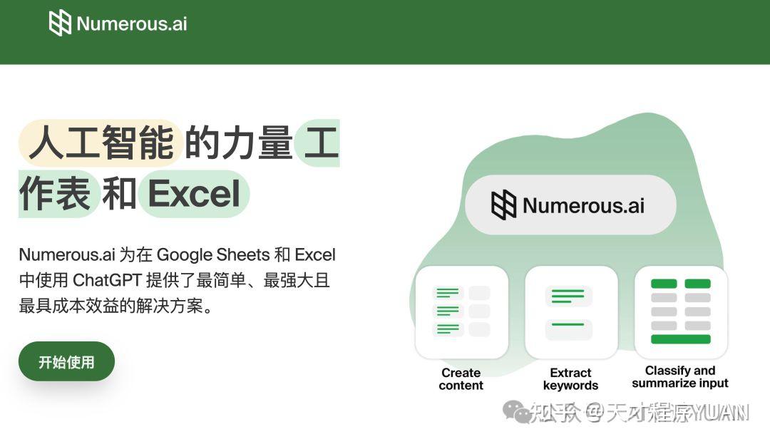 再见微软Excel！AI Excel带你轻松搞定复杂数据分析！ - 知乎