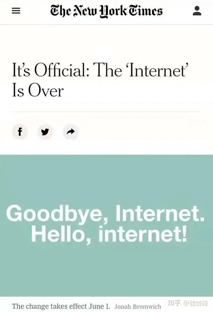 Internet的首字母究竟要不要大写？ - 知乎