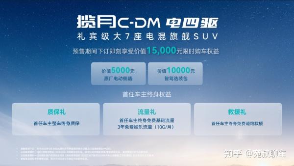 星途“科技新豪华”理念定义之作 揽月C-DM电混王者23.99万全球首发 - 知乎