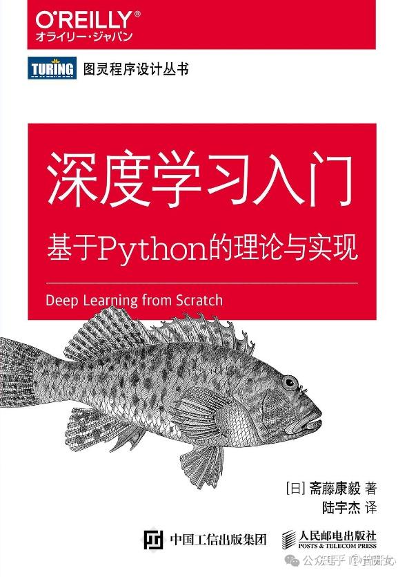 【真的封神】深度学习初学者从入门到进阶必学的13本神阶书籍!(附pdf) 知乎