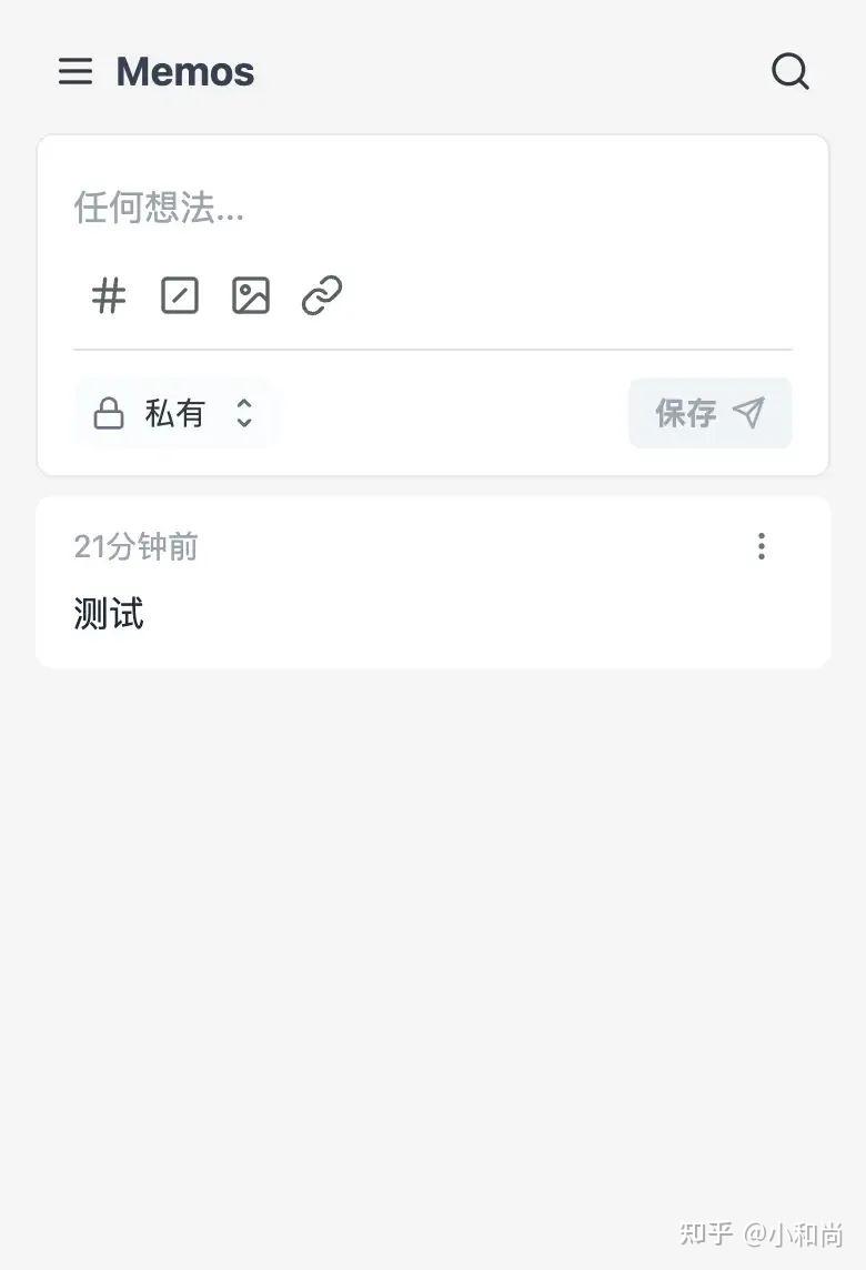 使用 Docker 搭建碎片化知识卡片-Memos - 知乎