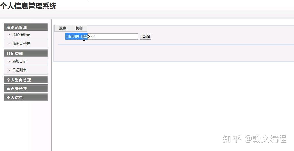 asp.net个人信息管理系统VS开发sqlserver数据库web结构c#编程Microsoft Visual Studio - 知乎